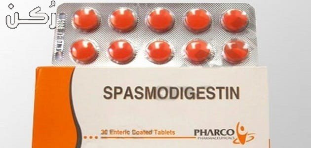 سبازمو ديجستين Spasmo Digestin اقراص علاج مشاكل المعدة - موقع رُكن